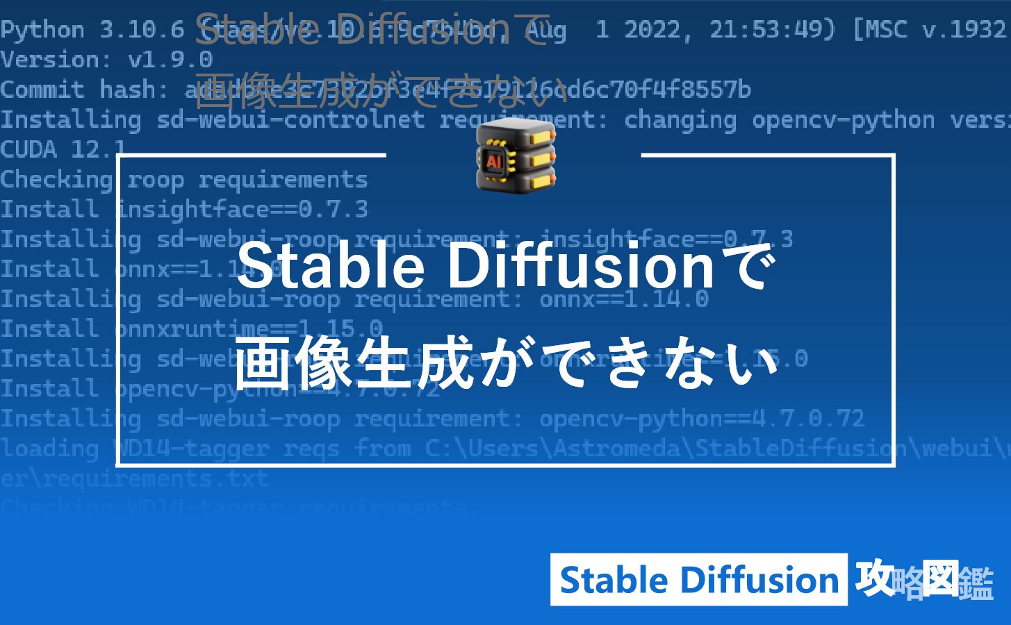 'NoneType' object has no attribute 'lowvram' の解決方法 - Stable Diffusion攻略図鑑