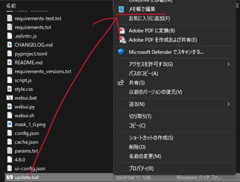 コピペでOK！Stable Diffusionのアップデート・ダウングレード方法【Windows版】 - Stable Diffusion攻略図鑑