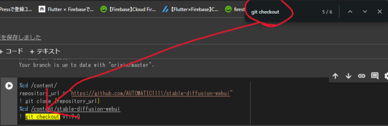 コピペでOK！Stable Diffusionのアップデート・ダウングレード方法【Google Colab版】 - Stable Diffusion攻略図鑑