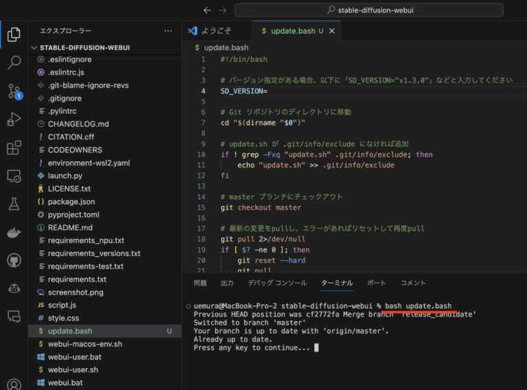 コピペでOK！Stable Diffusionのアップデート・ダウングレード方法【Mac/Linux版】 - Stable Diffusion攻略図鑑